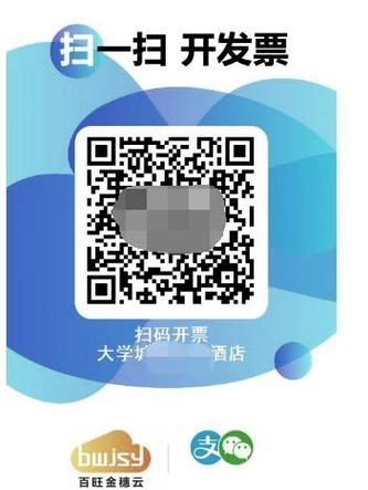 发票二维码如何转换成发票图标