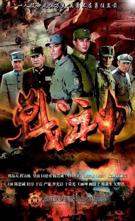 《战神》电视剧缩略图