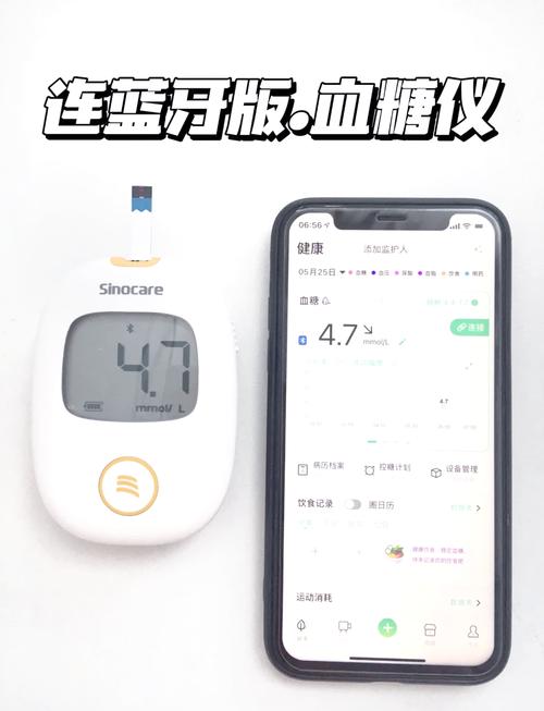 ihealth血糖仪下载安装图标