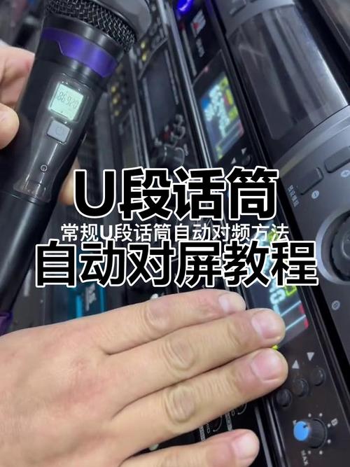 jba音响话筒怎么对频图标