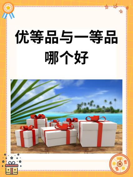 品优潮购是正规平台吗缩略图