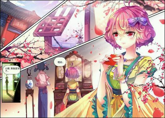 《极品家丁宁坠版》漫画免费观看截图