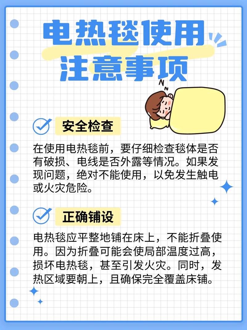 电热毯不热的原因和解决方法截图