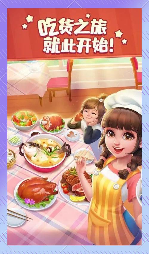 美食小当家无限版游戏合集图标