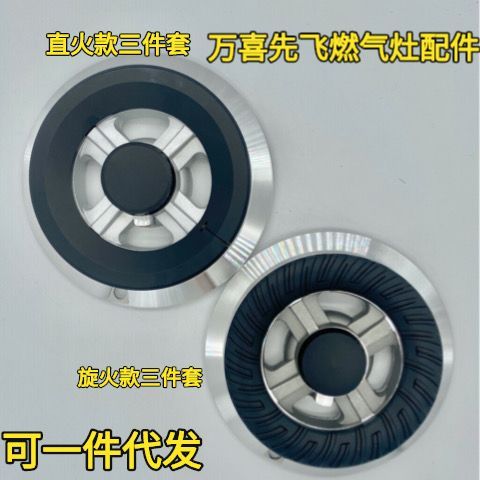 万喜燃气灶怎么拆卸教程截图