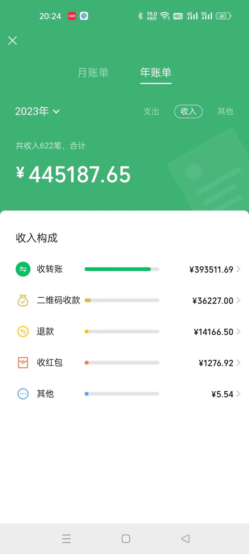 微信怎么查一年的总账单图标