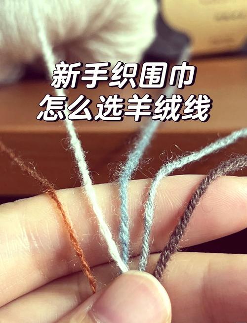 羊毛线怎么变成多股的图标