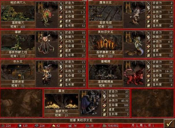 随身带着英雄无敌图标