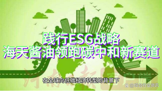 绿色低碳股票龙头股截图