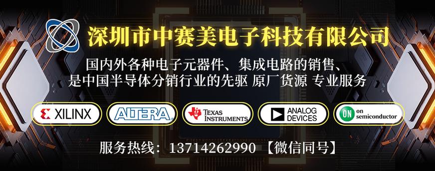 全球ic采购网图标