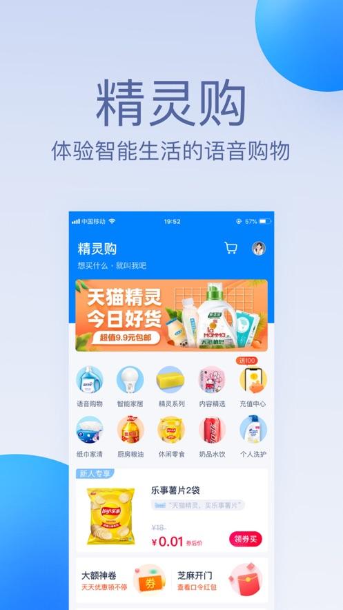零销宝app最新版本截图