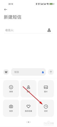 小米手机短信设置在哪截图