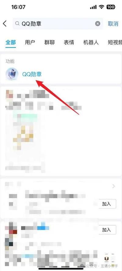 qq号能看出对方年龄吗截图