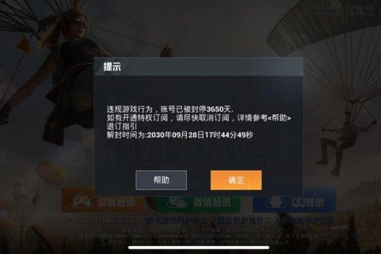 申诉解封.top和平精英图标