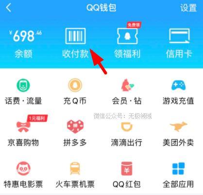 QQ钱包支付图标