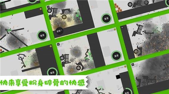 粉身碎骨游戏中文版图标