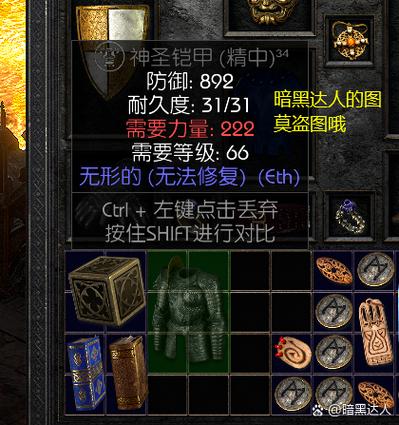 暗黑2怎么镶嵌宝石装备按键图标