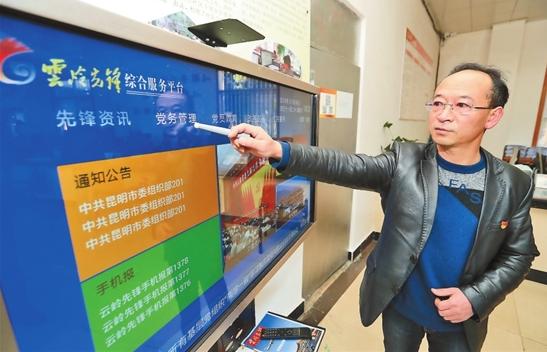 登录云岭先锋app图标