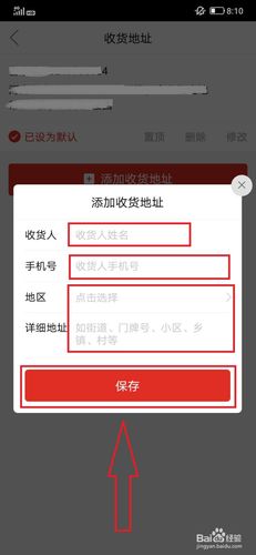 拼多多如何选择发货地址较近的