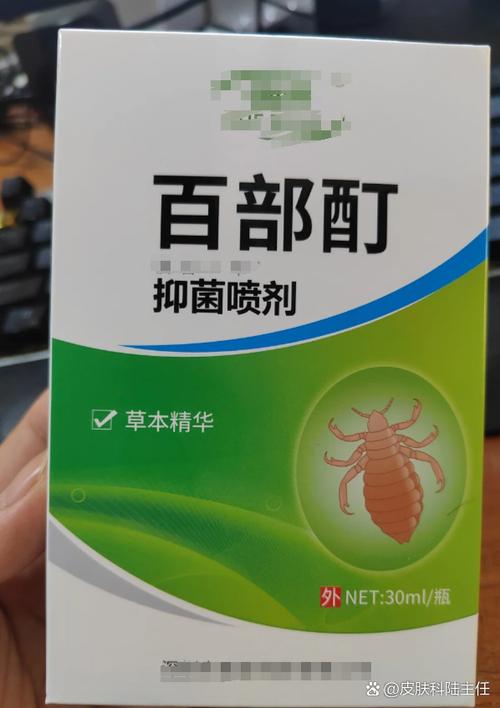 男性阴虱用什么药最好图标