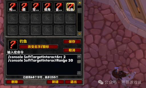 魔兽世界装备武器宏
