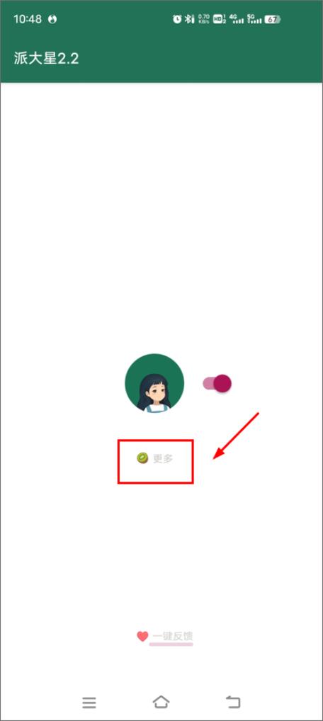 misslee软件使用方法图标