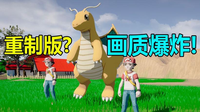 火红3d龙值得培养吗图标