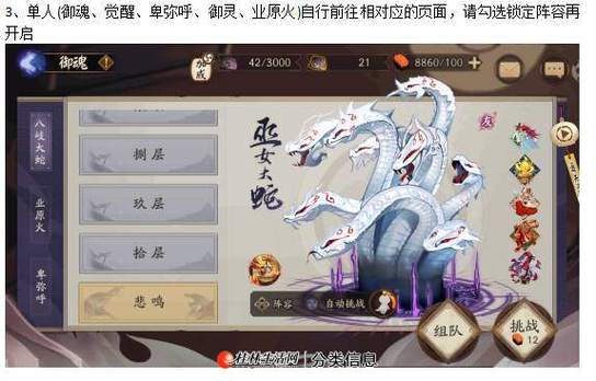 阴阳师桌面版脚本截图