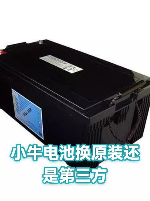 小牛换原装电池还是第三方截图