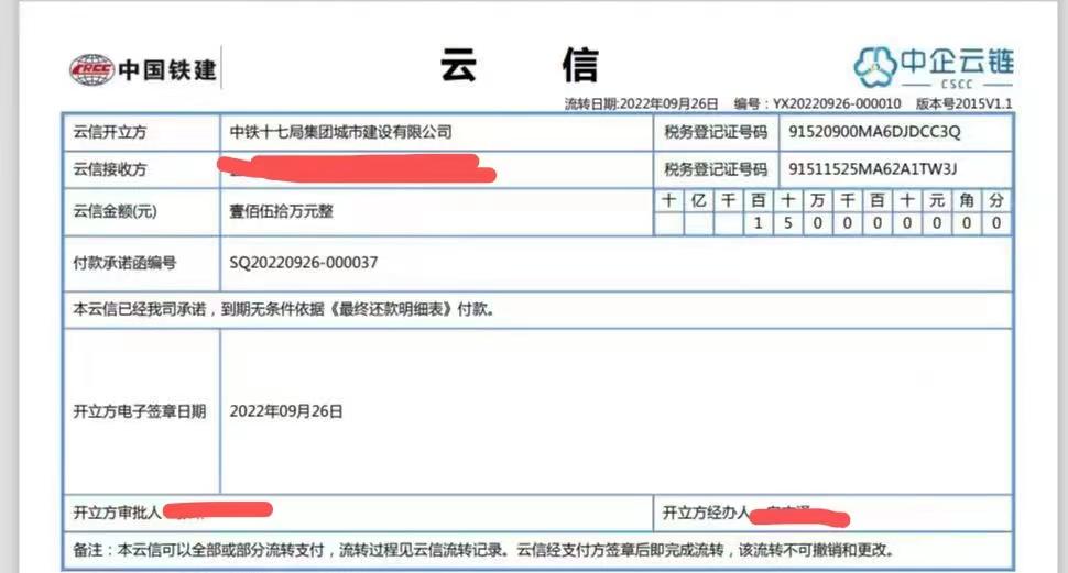 中企云链承兑汇票图标