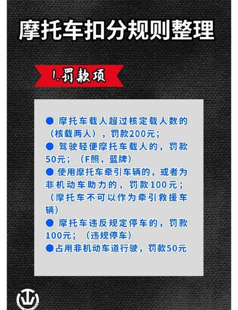 摩托车扣了分会恢复吗截图