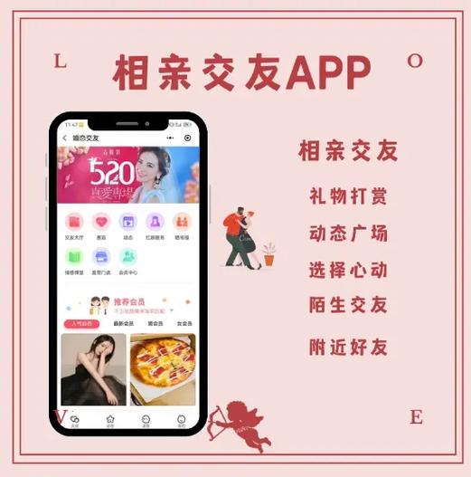 圈遇交友app图标