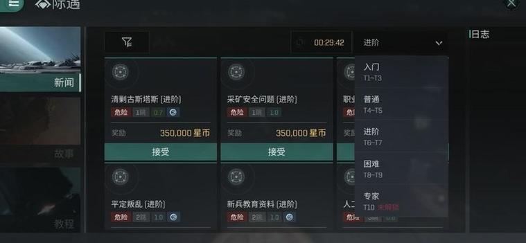 eve无烬星河怎么赚钱截图