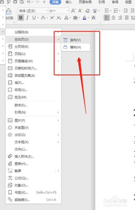 网址空白页怎么设置截图