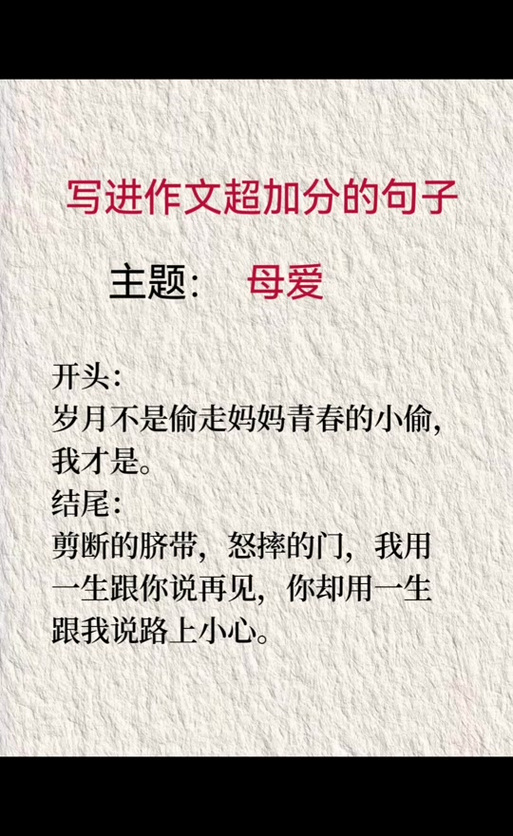 描写母爱的唯美句子图标