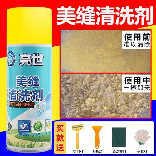 门上膜怎么快速去除图标