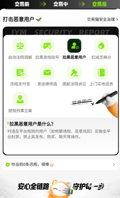 交易猫买小米账号安全吗图标