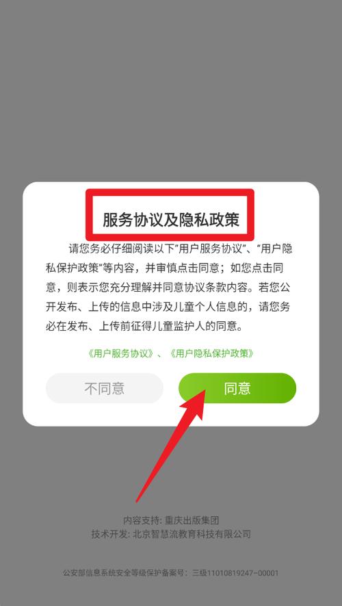 获取权限的合法方式图标