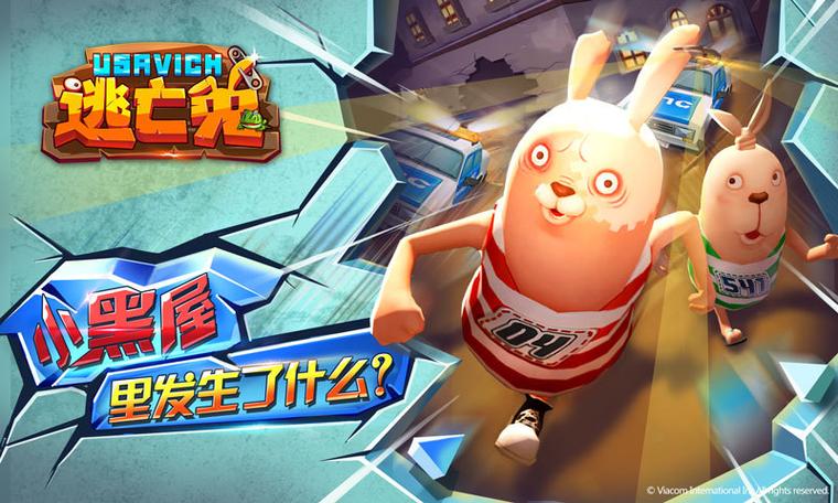 逃亡兔无限金币无限钻石版图标