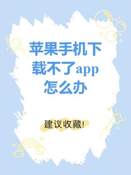 苹果手机软件点不进去是怎么回事