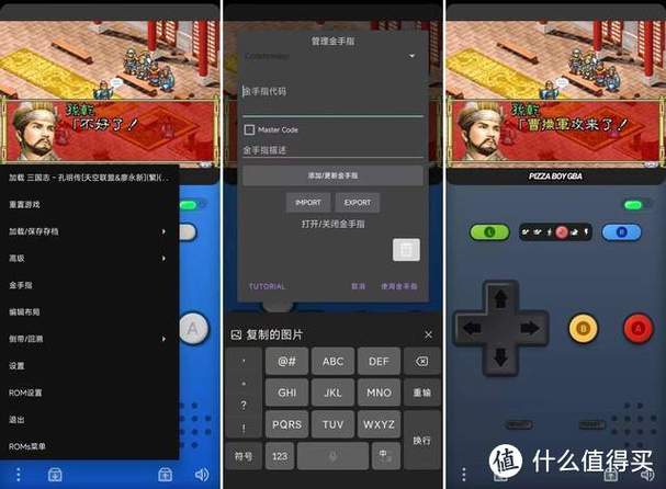 安卓GBC模拟器哪个最好用截图
