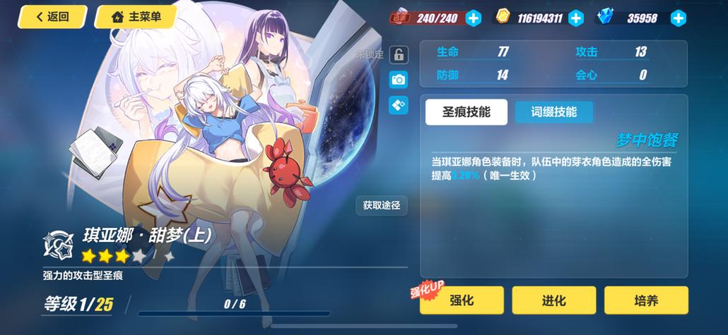 崩坏3不同区服加好友图标