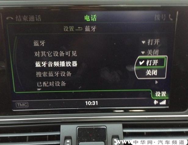 奥迪a3连接蓝牙步骤