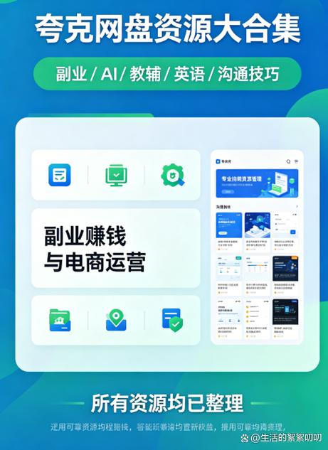 “夸克资源共享”图标