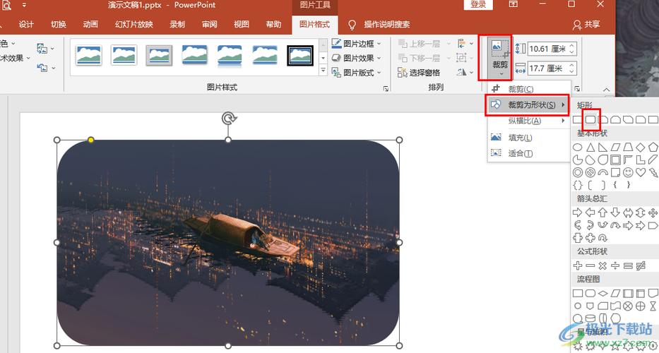ppt里更改图片轮廓形状图标