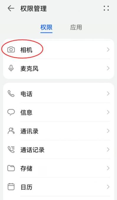 视频对方看不到自己是什么原因截图