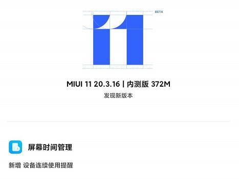 miui11查看充电电流截图