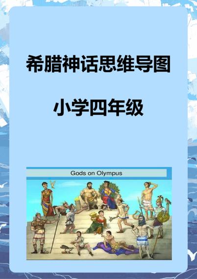 希腊神话四季的由来