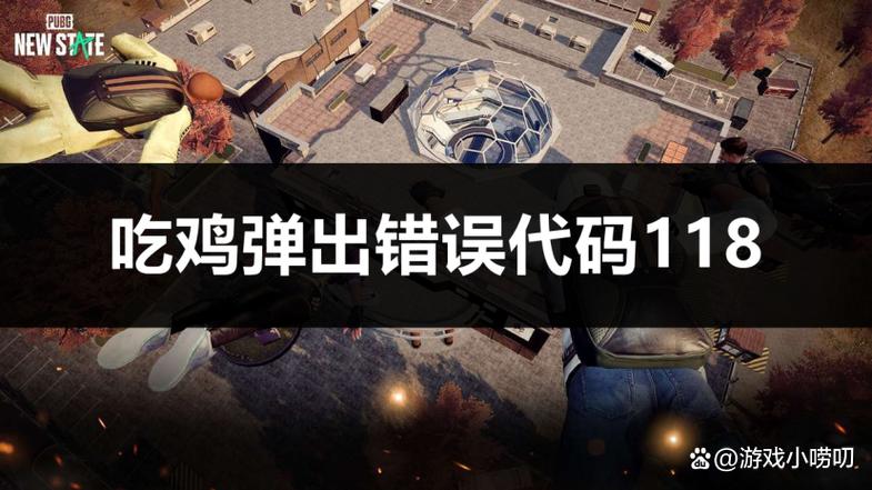 开始游戏弹出error图标