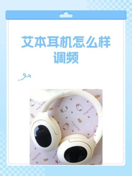 话筒怎样调频图标